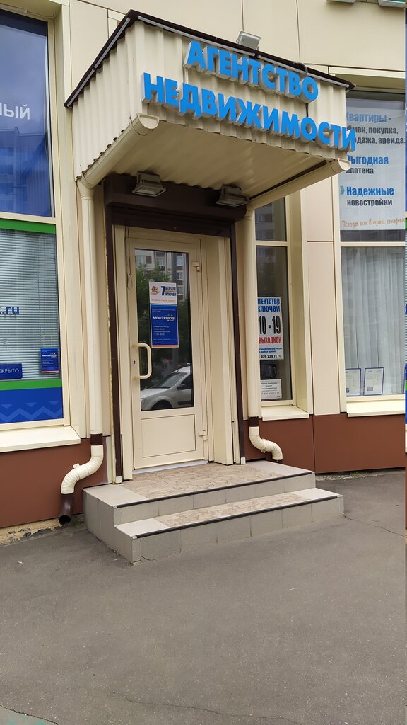 Emlak ofisi 7 Keys, Moskova, foto