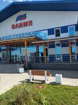 Олимп (prospekt Stroiteley No:6, Zarinsk), çok amaçlı spor tesisleri  Zarinsk'ten