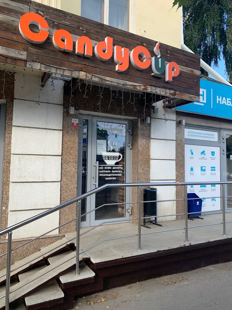 Kahve dükkanları CandyCup, Ufa, foto