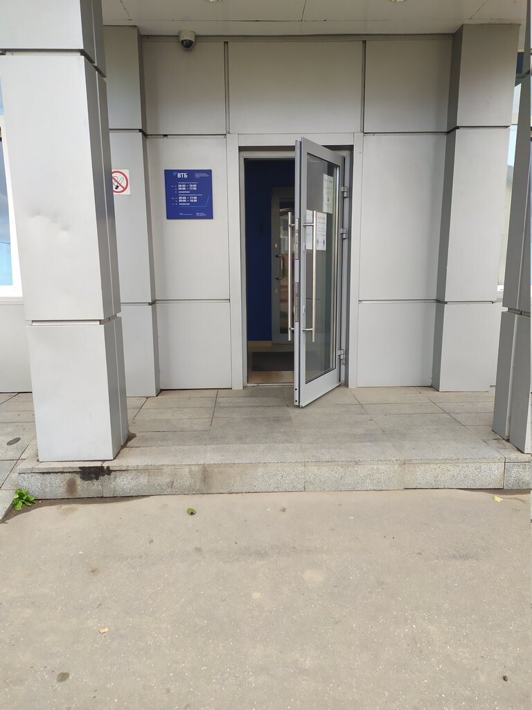 Banka VTB Bank, Aleksin, foto