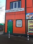 Автозапчасти (Tsentralnaya ulitsa No:3Б, derevnya Shopino), otomobil yedek parçaları  Kalujskaya oblastından