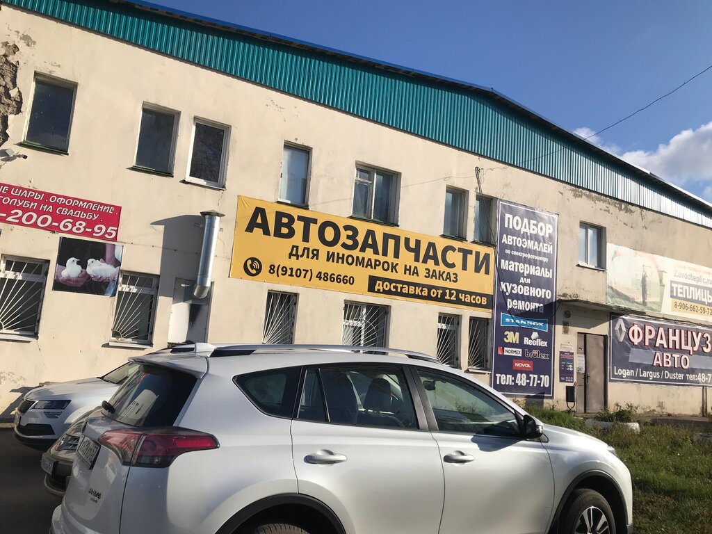 Otomobil yedek parçaları Француз-Авто, Orel, foto