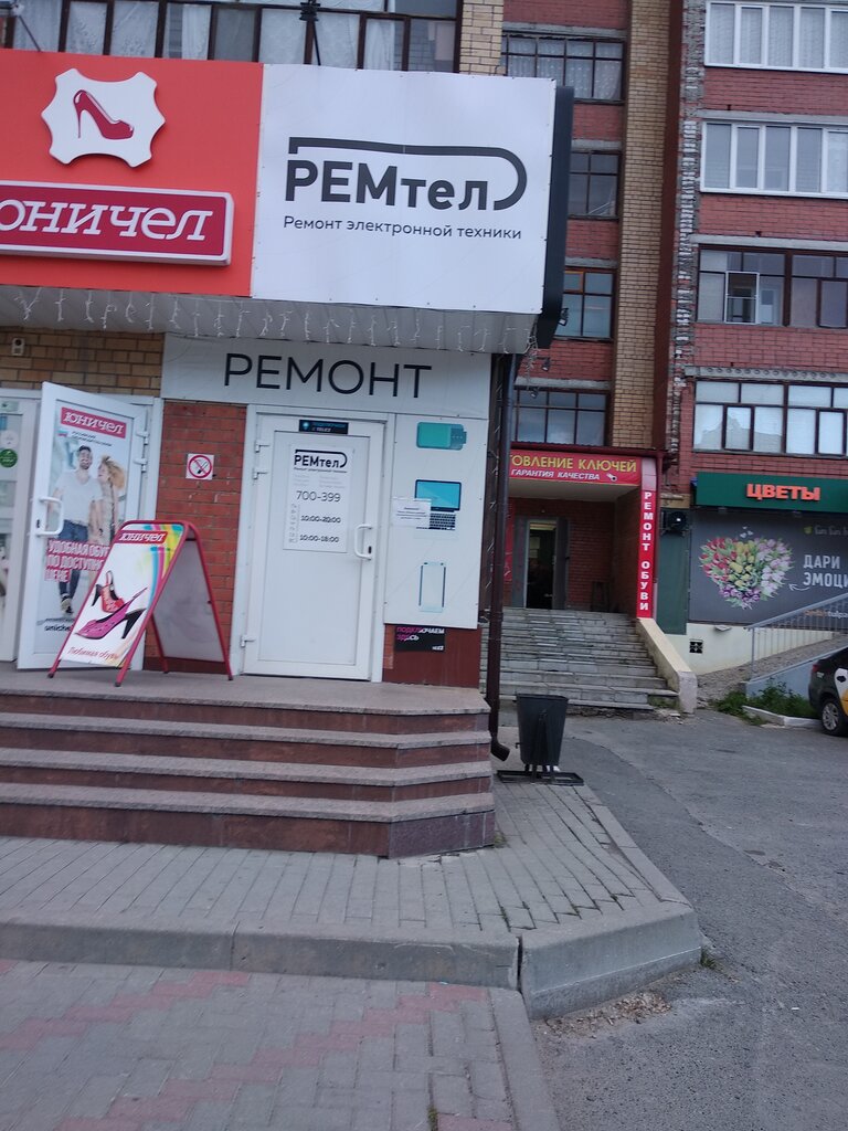 Telefon tamir servisi REMtel service, Tiumen, foto