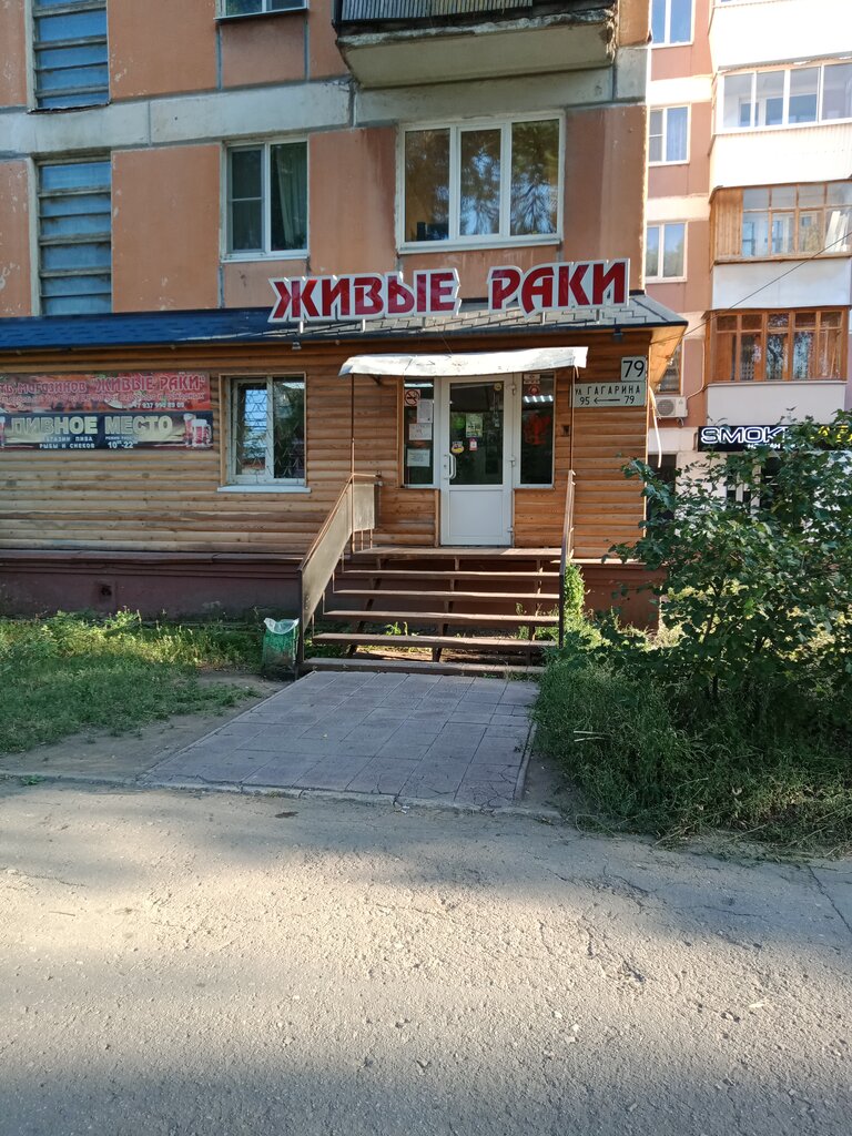 Balık ve deniz ürünleri Zhivyye raki, Samara, foto