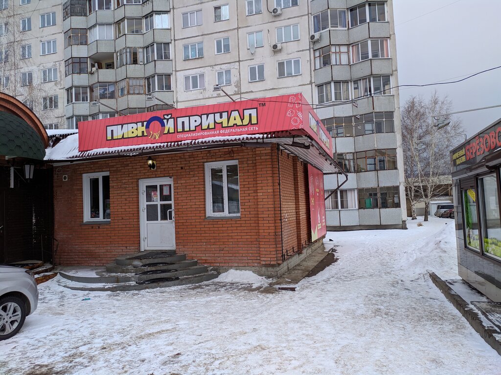 Bira dükkanı Pivnoj prichal, Zheleznogorsk, foto