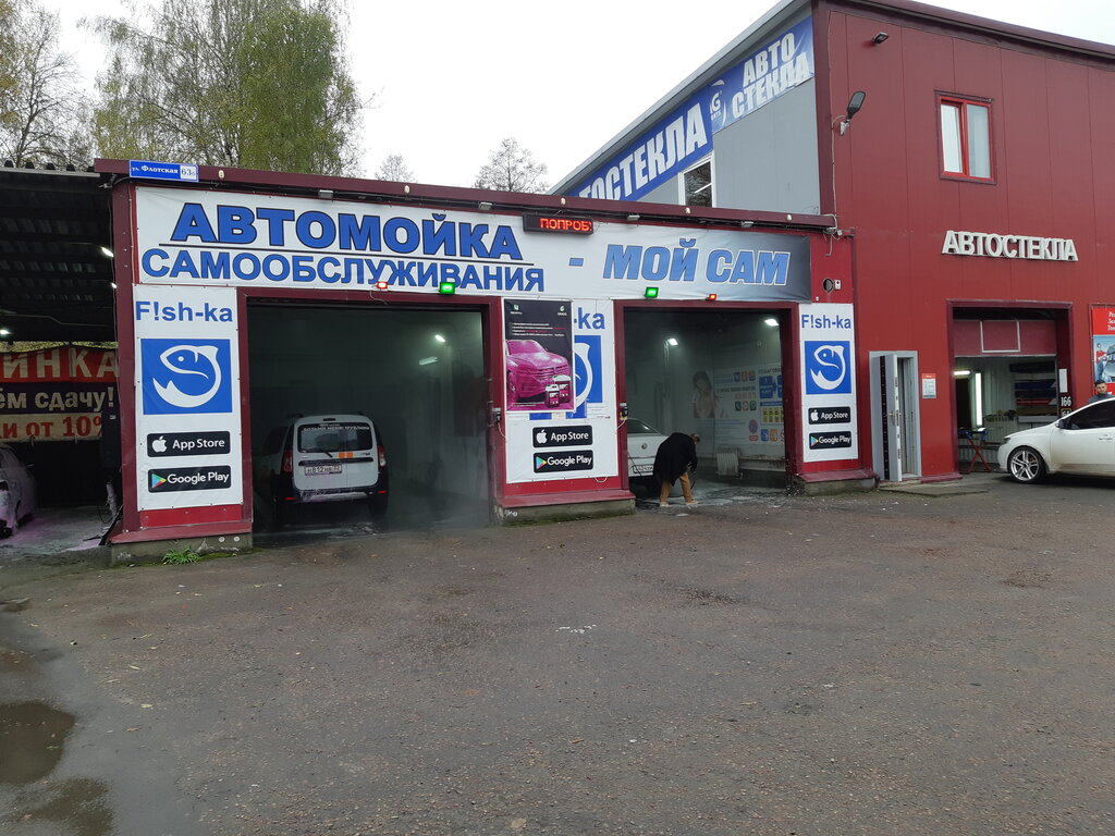 Oto yıkama MoiSam, Briansk, foto