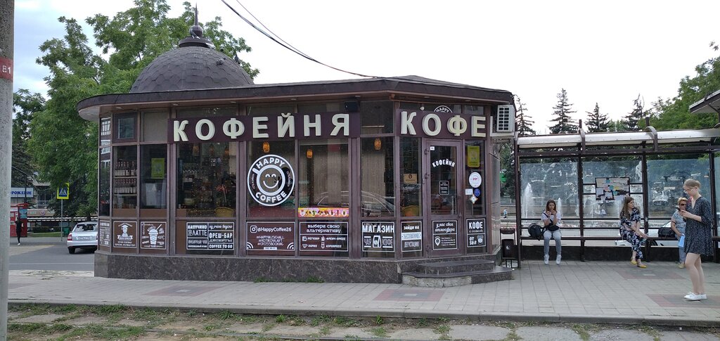 Kahve dükkanları Happy Coffee, Pyatigorsk, foto