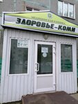 Meditsinskaya klinika Zdorovye-Komi (60 Let Oktyabrya Street No:4/2), tıp merkezleri ve klinikler  Usinsk'ten