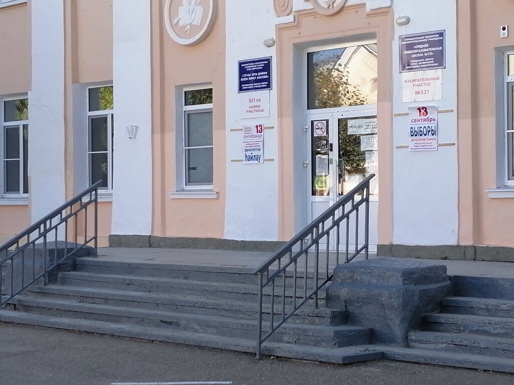 Ortaokul SOSh № 10, Oktiabrski, foto