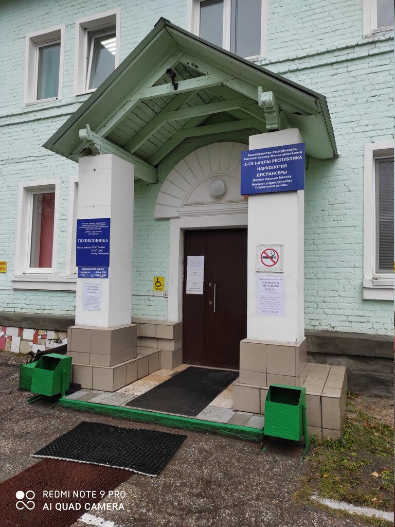 Dispanserler Narkologichesky dispanser № 2, Sterlitamak, foto