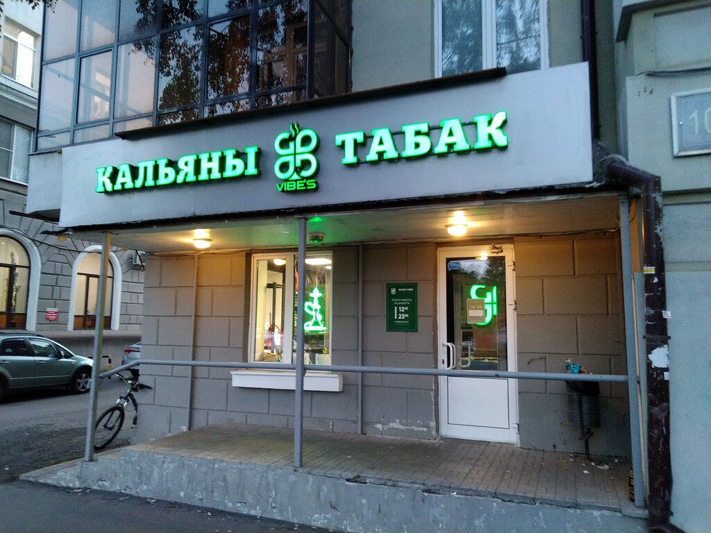 Tütün, sigara mağazaları Good Vibes, Kazan, foto