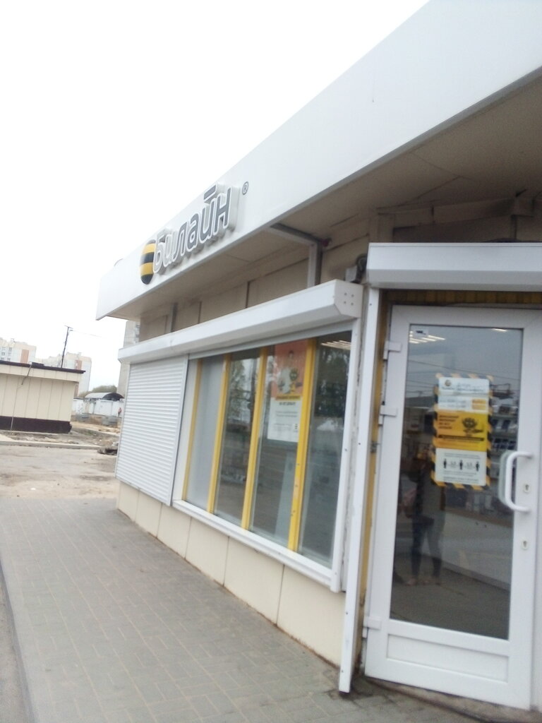 GSM operatörleri beeline, Voronej, foto