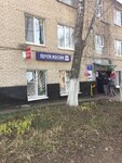 Почта банк (No:3, Zhitnevo Village), bankacılık hizmet noktası  Moskova ve Moskovskaya oblastından