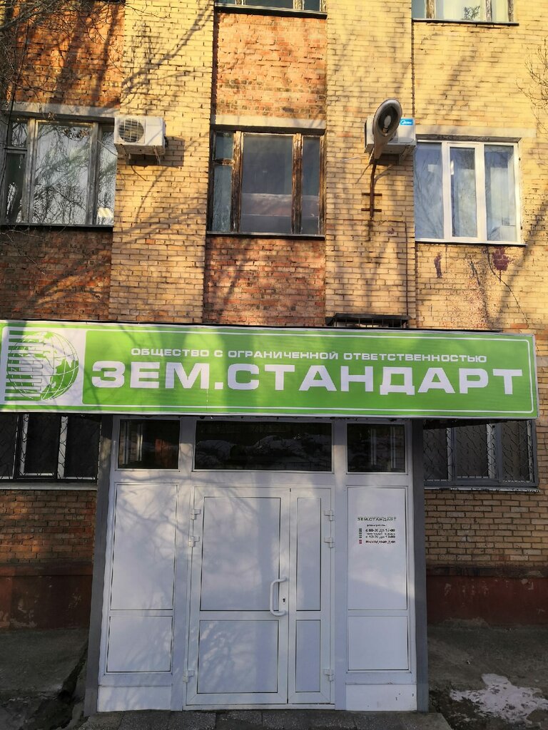 Lisanslı harita kadastro büroları Zem. Standart, Tolyatti (Togliatti), foto