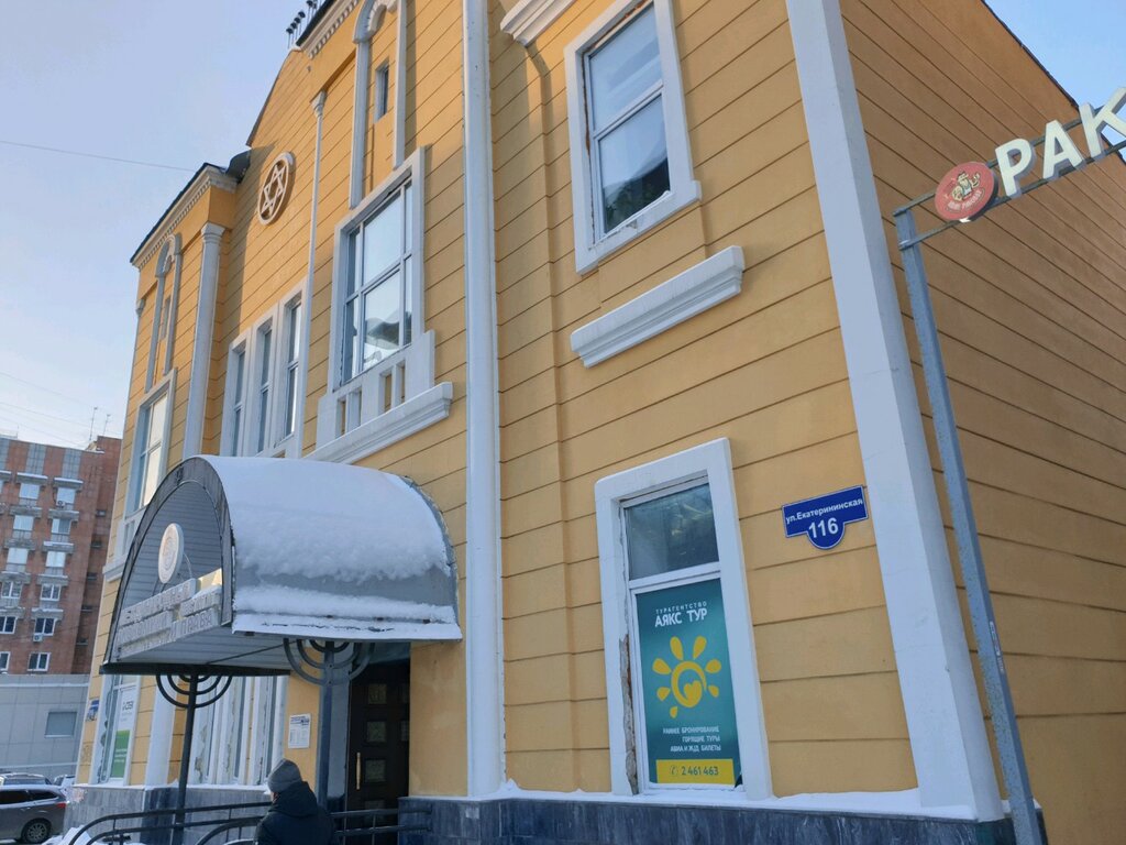 Yönetim ofisi Иудейское религиозное общество, Perm, foto