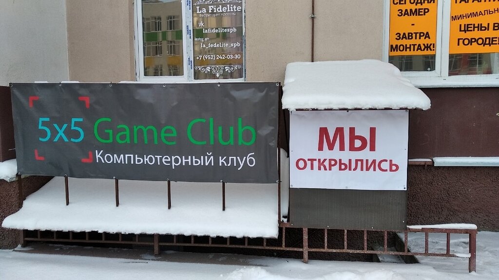 i̇nternet kafeler Пять на Пять, Saint‑Petersburg, foto