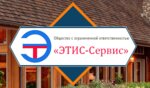 Etis-Servis (prospekt Korolyova No:32), sayaçlar ve ölçüm cihazları  Omsk'tan