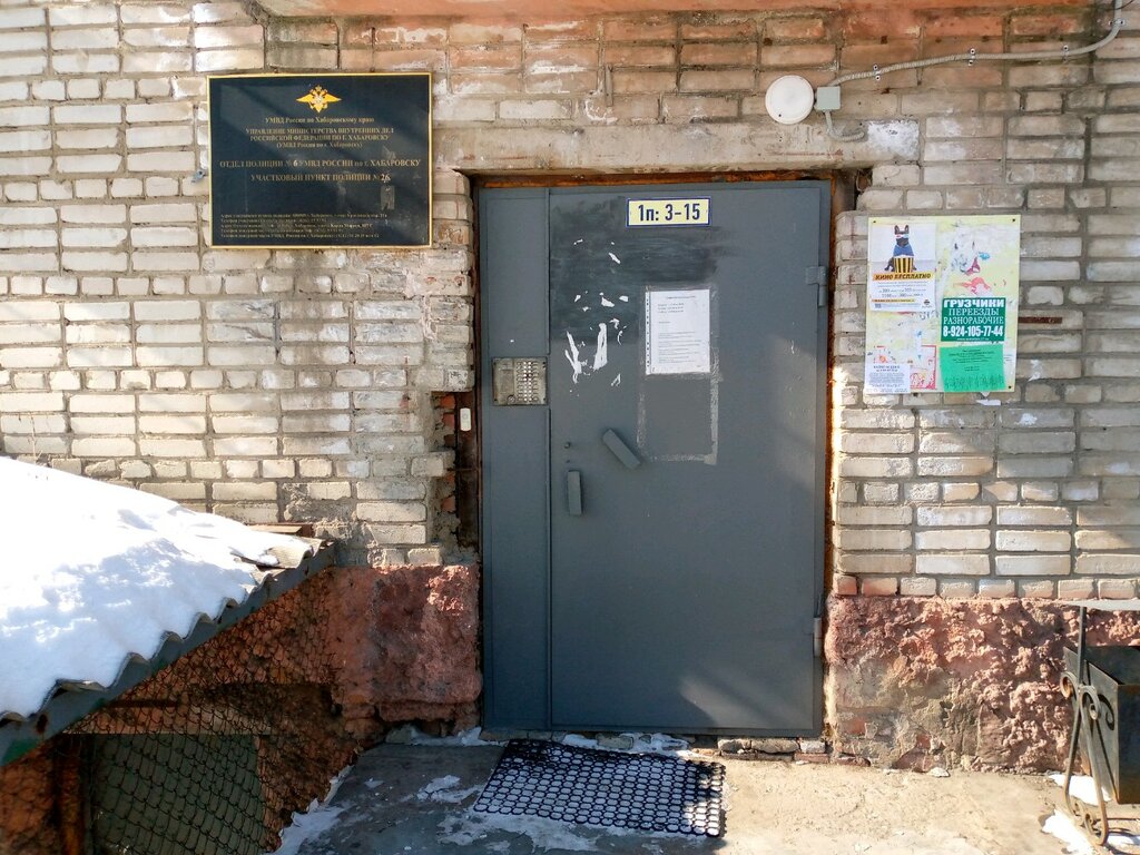 Polis merkezleri Uchastkovy punkt politsii, Habarovsk, foto