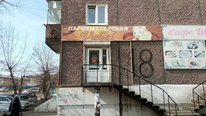 Valeri (Klyuchevskaya ulitsa No:18), kuaförler  Ulan‑Ude'den