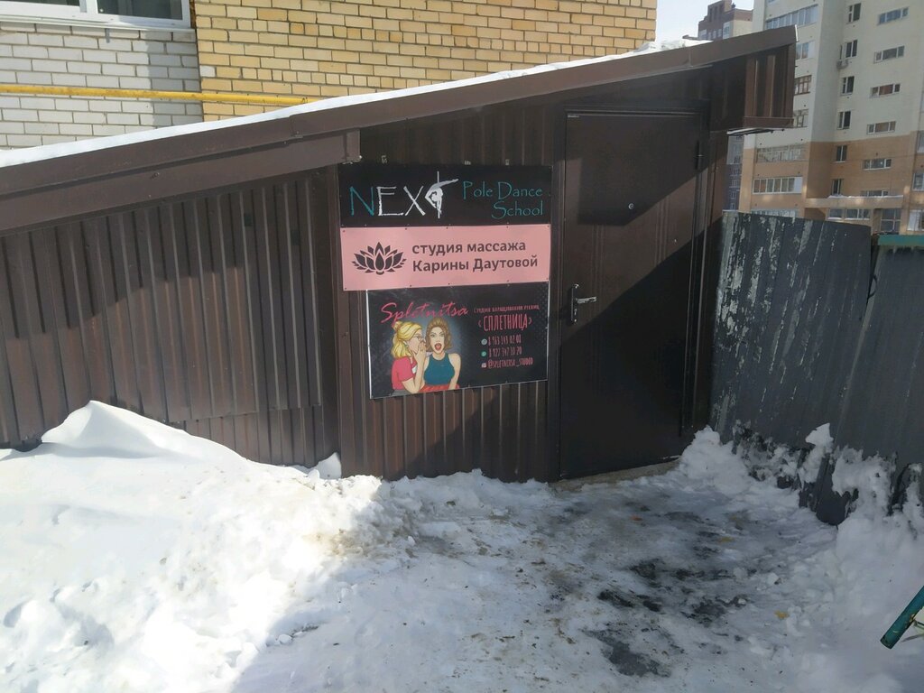 Güzellik salonu Spletnitsa Studio, Ufa, foto