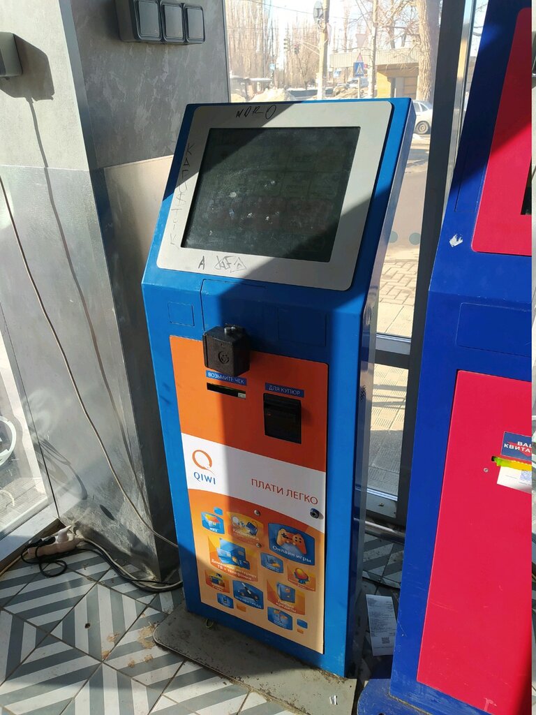 Ödeme terminali Цуп, Nijni Novgorod, foto