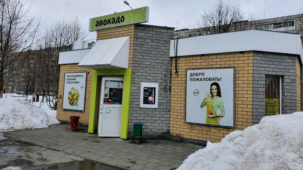 Market Авокадо, Nijni Novgorod, foto