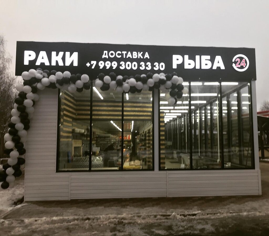 Kafe Magazin Tri duba 24 chasa, Moskova ve Moskovskaya oblastı, foto