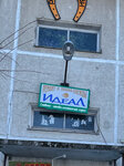 Идеал (No:175А, mikrorayon Gagarina), terziler  Baykalsk'tan