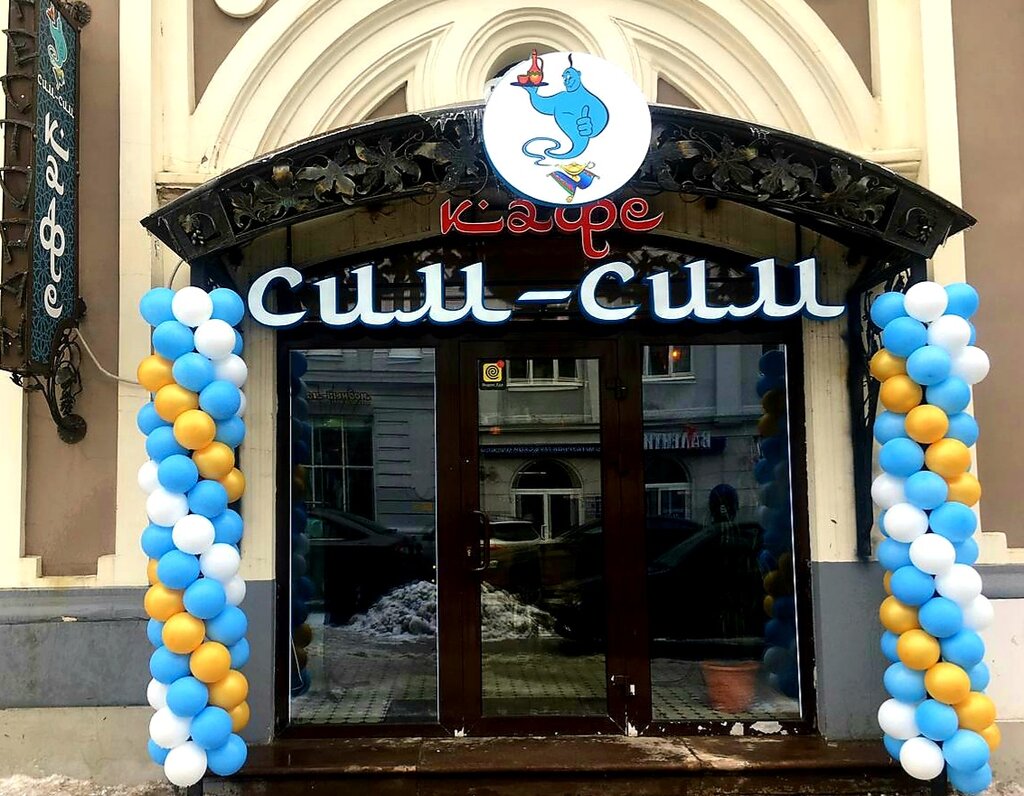 Kafe Sim-Sim, Nijni Novgorod, foto