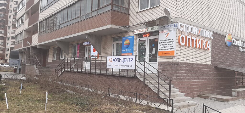 Fotokopi dükkanları А1, Kudrovo, foto