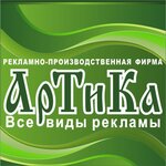 Artika (ulitsa Cherevichkina No:103), açıkhava reklamcılığı  Rostov‑na‑Donu'dan