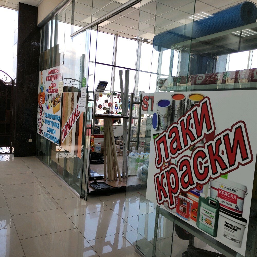 Boya ve cila malzemeleri üretim ve satış yerleri Завхоз, Belgorodskaya oblastı, foto