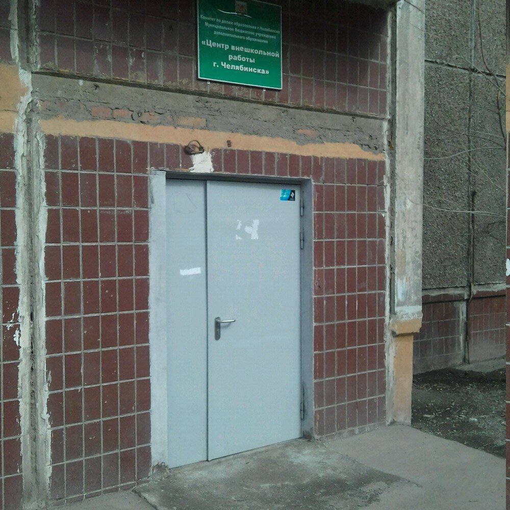 Çocuk ve gençlik merkezleri Detsky klub Rostok, Çeliabinsk, foto