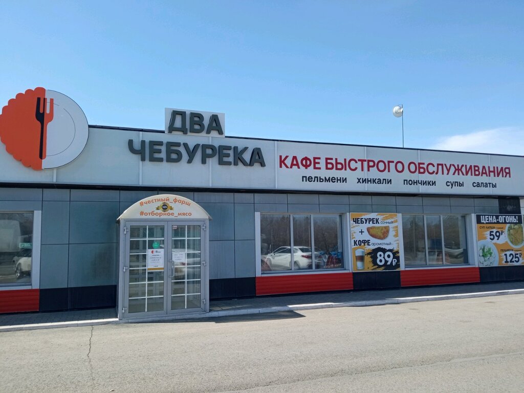 Kafe Two chebureks, Orenburg, foto