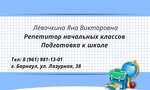 Услуги репетиторов (Lazurnaya Street No:38), özel ders hizmetleri  Barnaul'dan