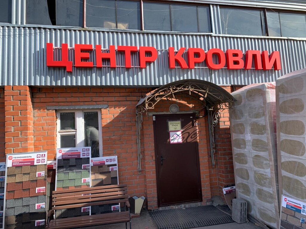 Çatı ve çatı materyalleri Centrkrovli, Cheboksary, foto