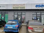 Телемастер (Prirodnaya ulitsa No:3А, posyolok Znamenskiy), beyaz eşya servisleri  Krasnodarski krayından
