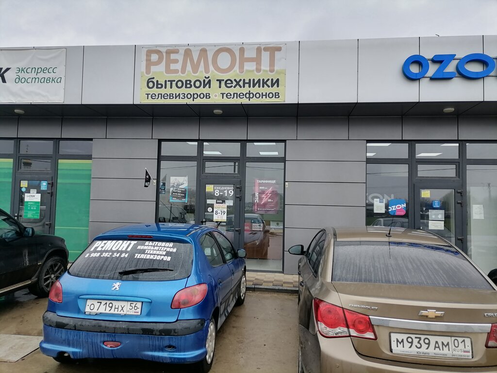 Beyaz eşya servisleri Телемастер, Krasnodarski krayı, foto
