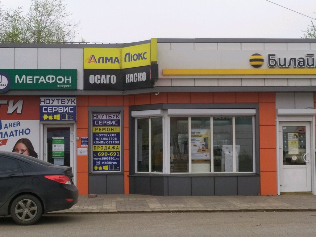Rehincilik Алма-Люкс, Astrahan, foto