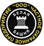 ЧОП Белая Башня (Tsentralnaya ulitsa No:32), güvenlik firmaları  Moskova'dan