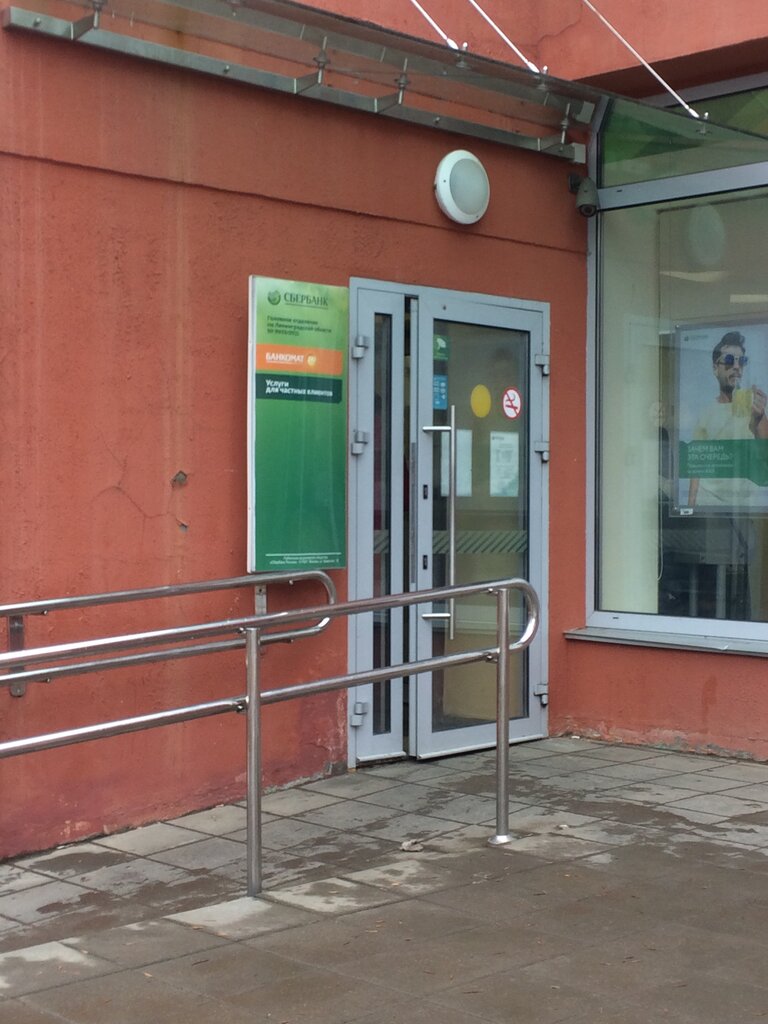 Banka Sberbank, Tosno, foto