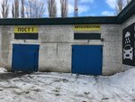 Автоэлектрик (2-ya ulitsa Chapayeva No:21/1), otomobil servisi  Griazi'den