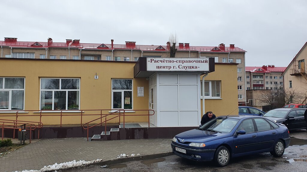Konut servisleri kuruluşları Расчётно справочный центр, Slutsk, foto