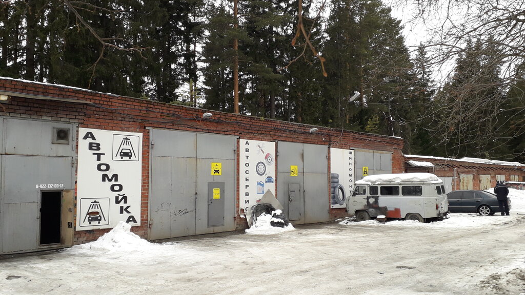 Oto yıkama Автомойка, Revda, foto