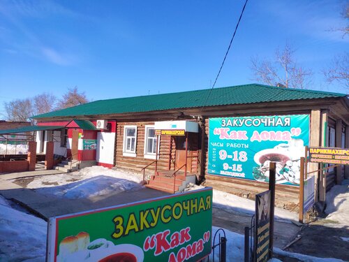 Kafe Kak doma, Kuybyshev, foto