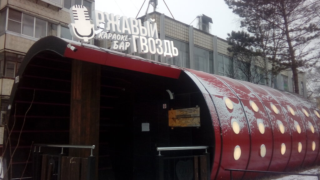 Bar Karaoke-bar Rzhavy gvozd, Habarovsk, foto