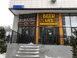Beer life (Jánibek Tarhan kóshesi No:2/6), bira dükkanı  Astana'dan