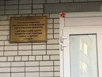 Семья (Stepnaya ulitsa No:53, Engels), sosyal yardım kuruluşları  Engels'ten