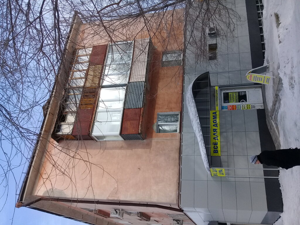 Ev eşyası mağazaları Все для дома, Novotroitsk, foto