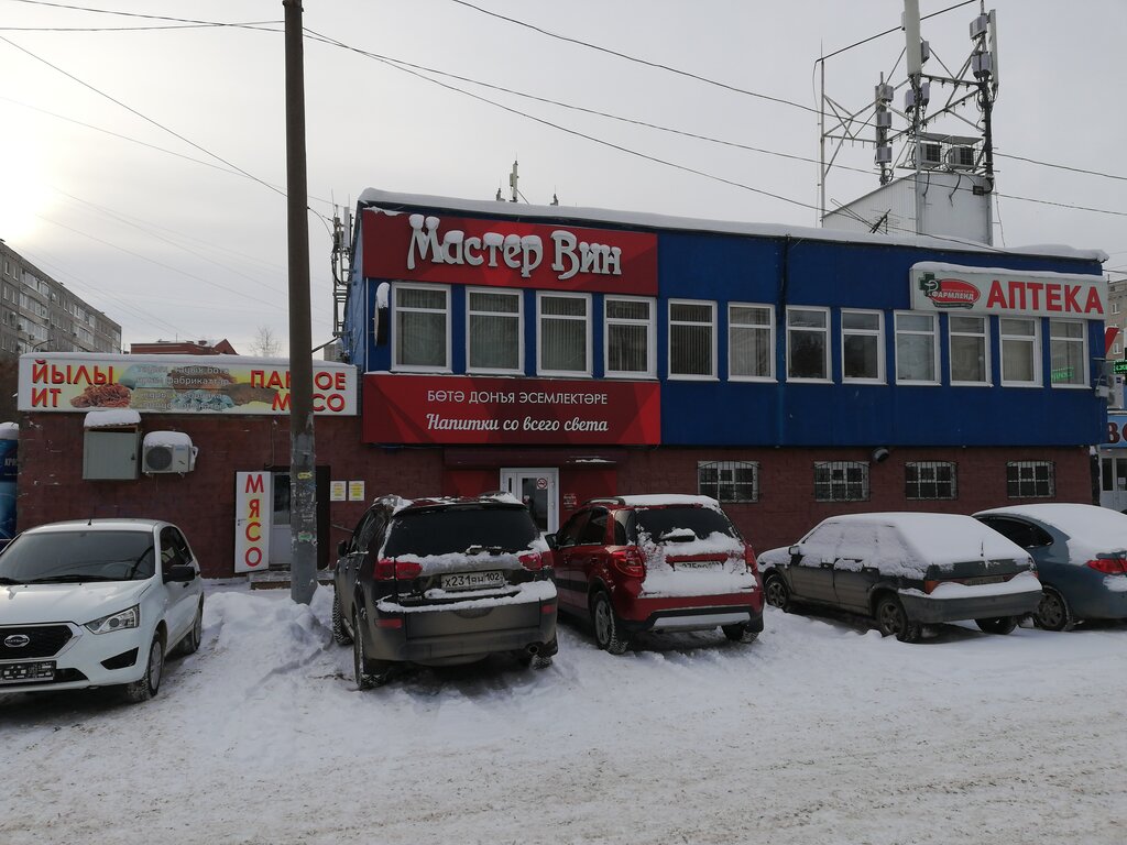 Kasap, şarküteri Парное мясо, Ufa, foto